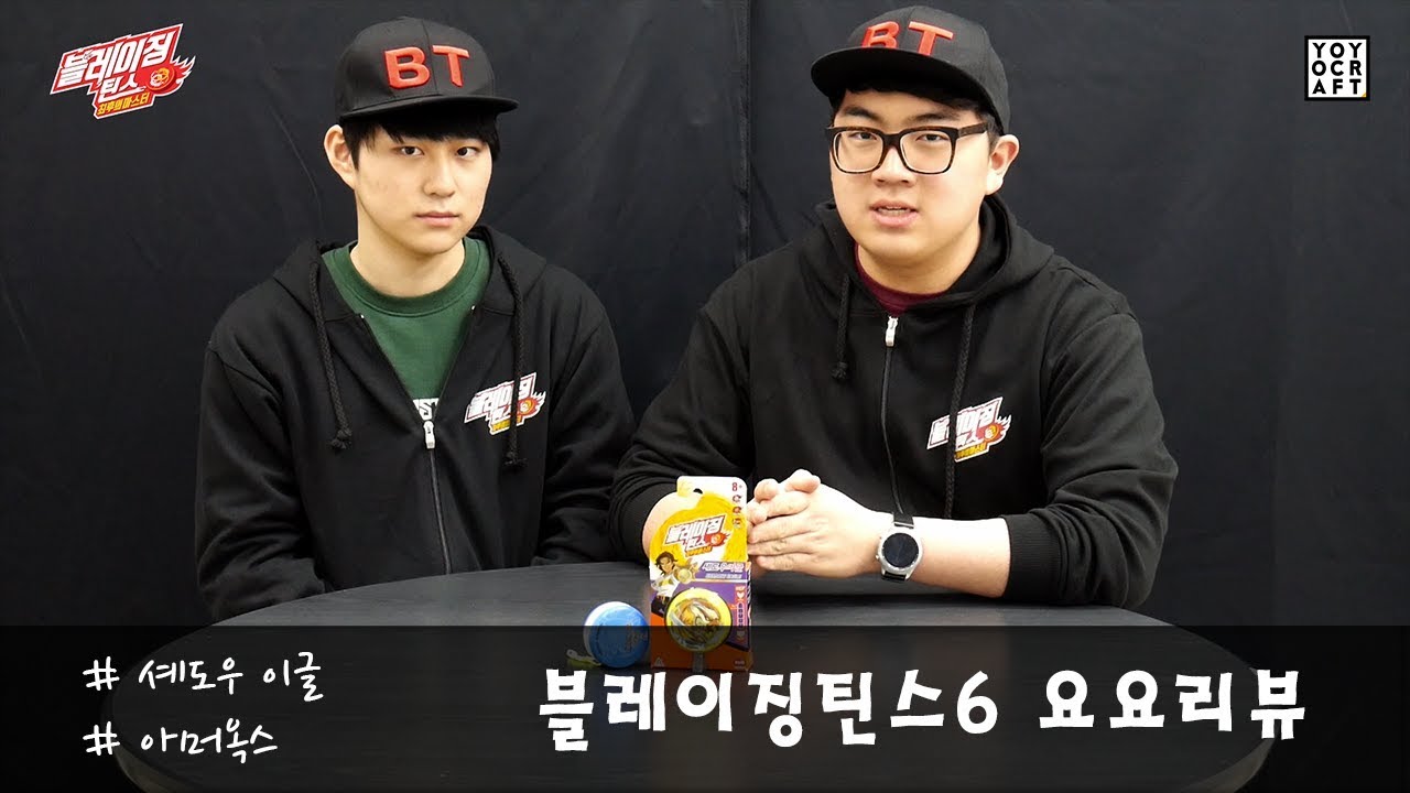 [BT6] 레벨1 요요간단리뷰 - 클러치요요란? [송성훈][한민섭] - YouTube