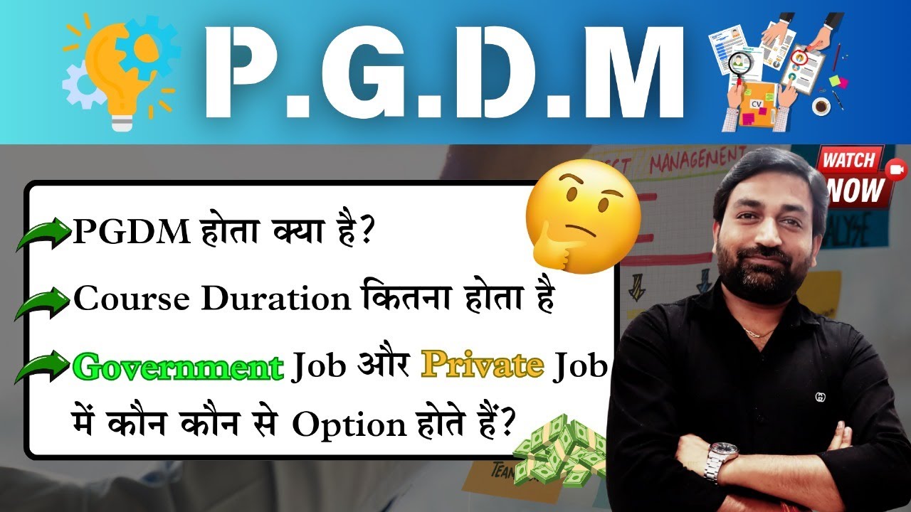 PGDM: Full Form, Courses, Admission 2024, Fees, Syllabus, Entrance Exam ...