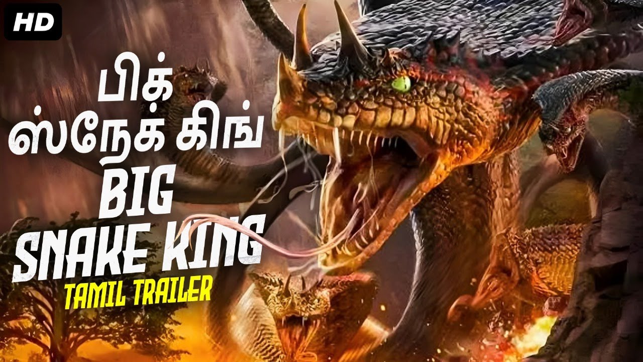 பிக் ஸ்நேக் கிங் Big Snake King - Official Tamil Trailer | Shanshan ...