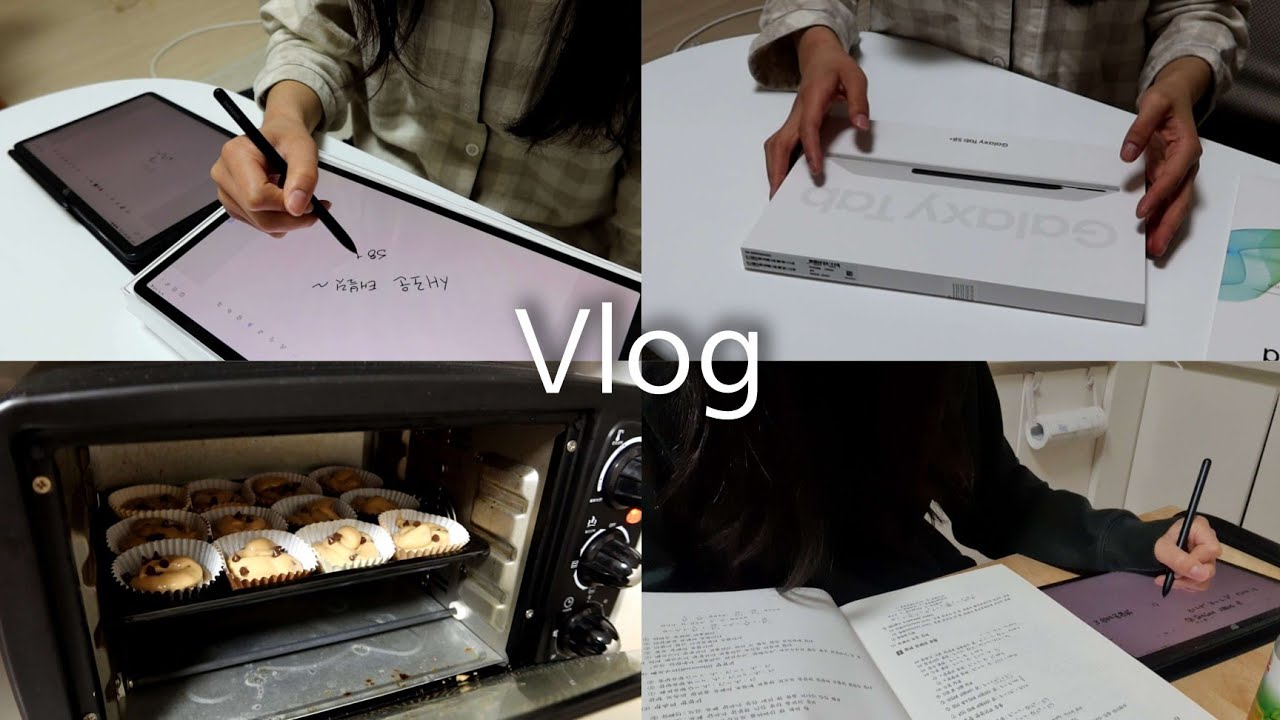 Vlog 자취 브이로그 내돈내산 갤럭시탭 S8 개봉기 가스기사 공부하기 ️ 초코머핀 만들기🍪 새로산 탭s8 플러스 필름 붙이기 Youtube