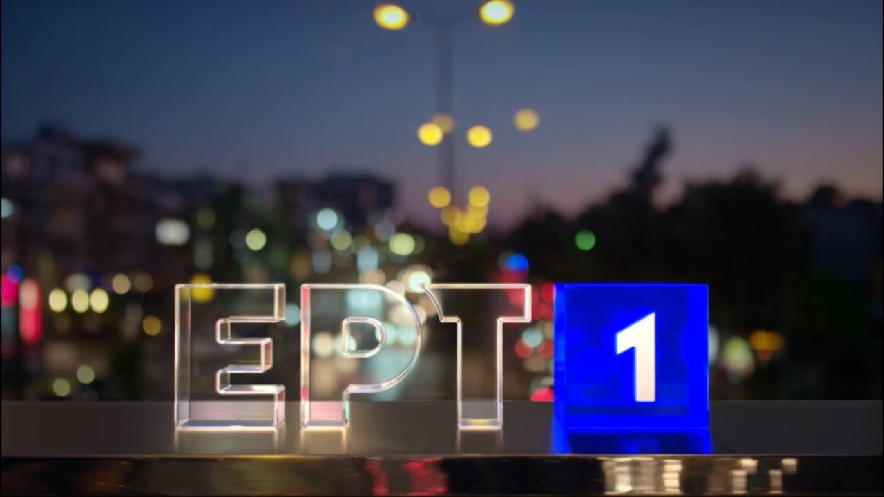 ΕΡΤ1 Ident #1 2020-2021 - YouTube