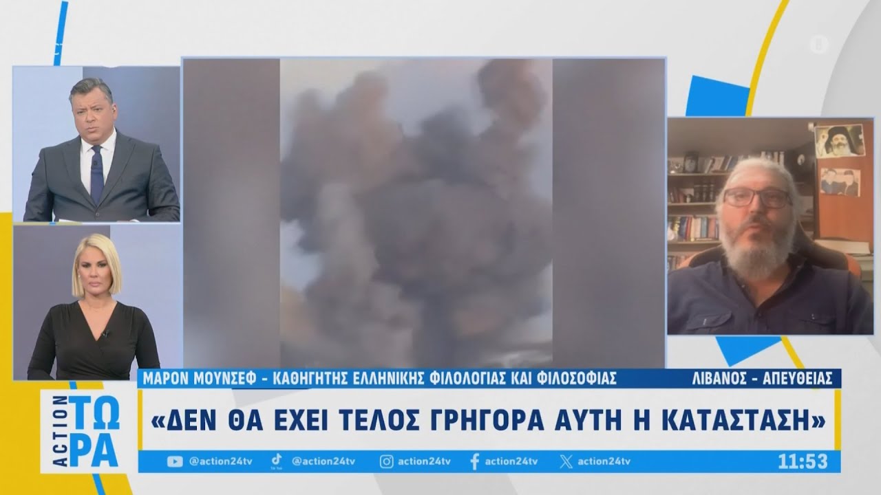 Τρόμος για τους Έλληνες του Λιβάνου: «Δεν θα έχει τέλος γρήγορα αυτή η ...