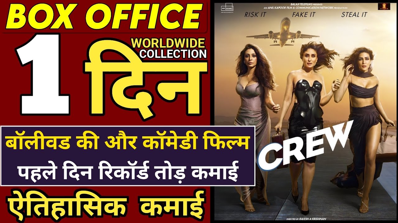 Crew Box Office Collection, Crew First Day Collection, Crew Movie ...