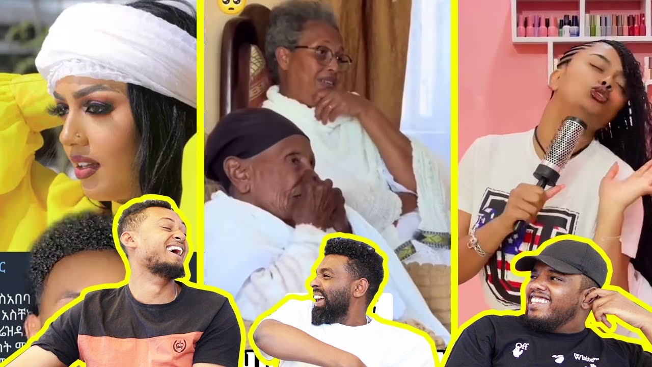 ሽምግልና እንዲ ሆነ እንዴ? / AWRA. - YouTube