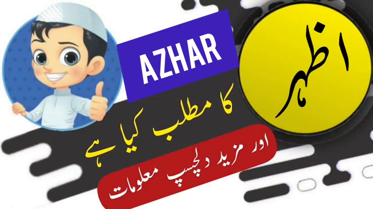 Azhar name meaning in urdu and lucky number | Islamic Boy Name | Ali ...