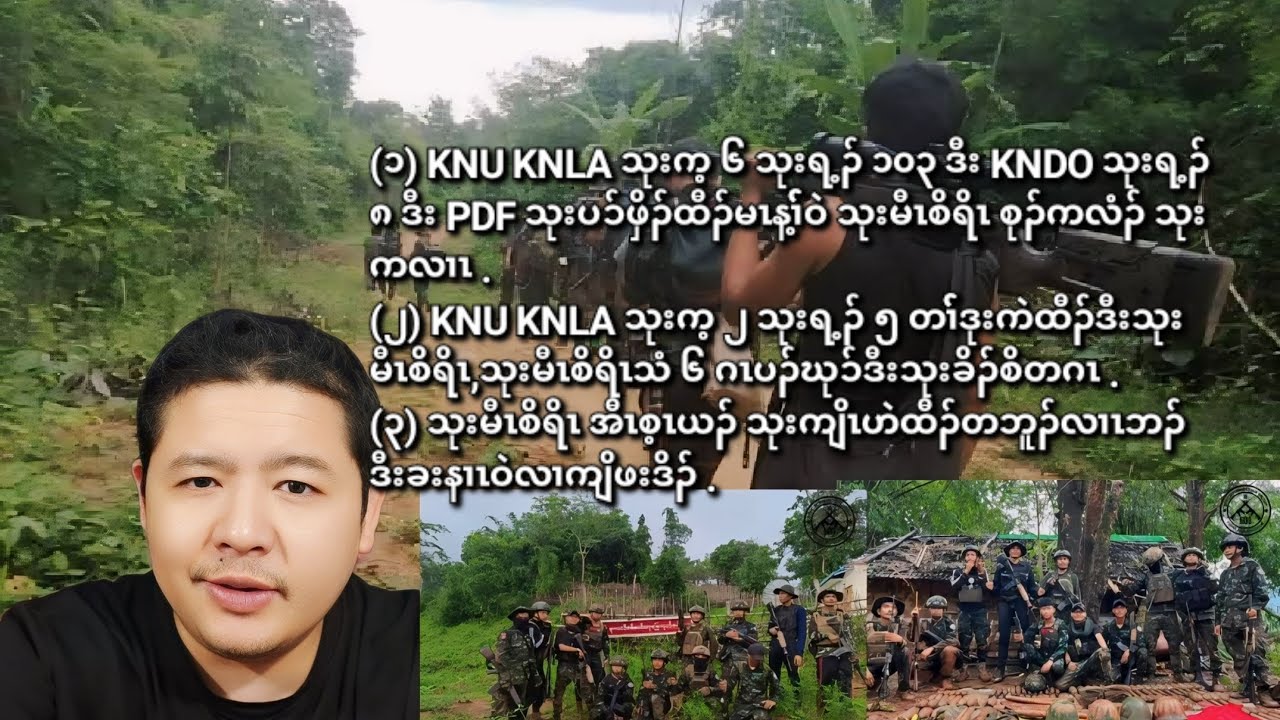 06/18/2024 KNU KNLAသုးက့ ၆ ,KNLA+KNDO+ PDF သုးပၥ်ဖှိၣ်ထီၣ်မၤန့ၢ််သုးမီၤစိရိၤ စုၣ်ကလံၣ် သုးကလ ...