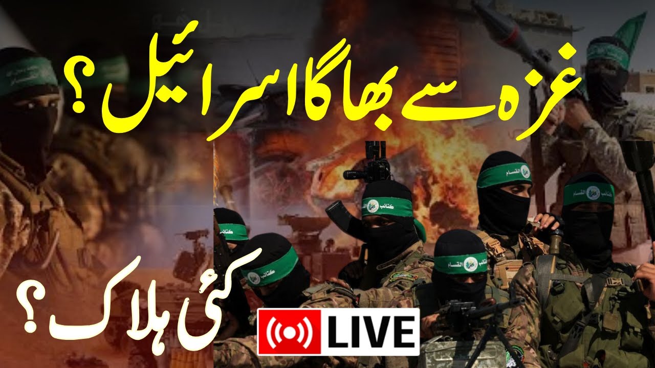 🟢Israel Hamas War Live: Al Qassam Brigade का Rafah में IDF पर बड़ा ...