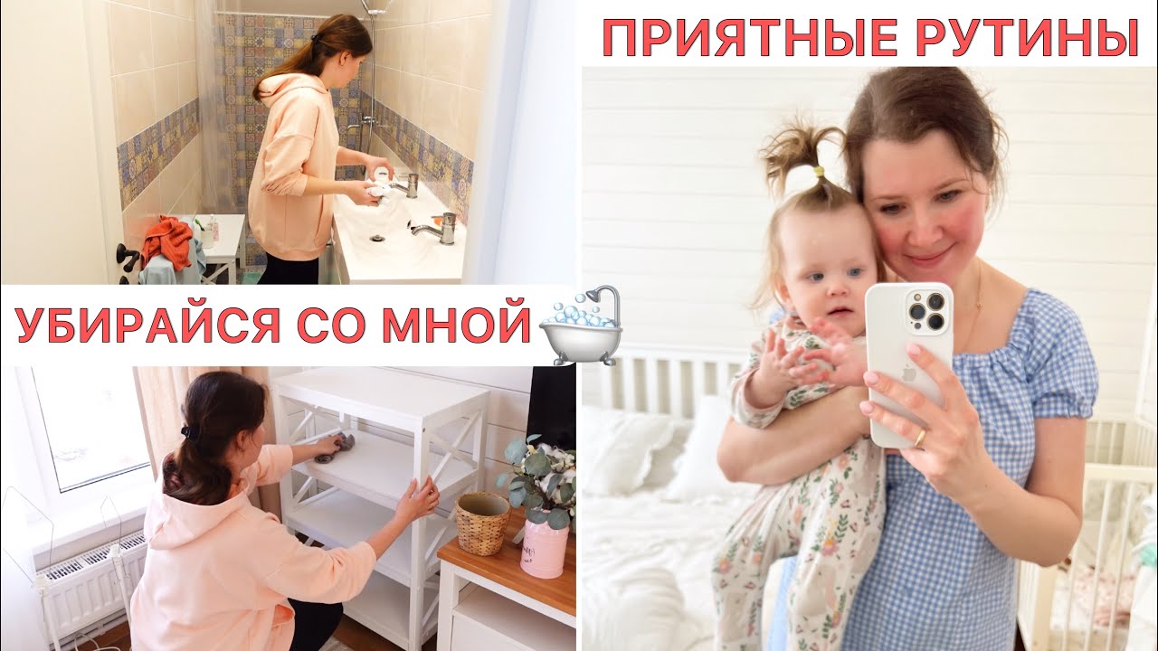 💰ЧУТЬ НЕ ПЕРЕВЕЛА ДЕНЬГИ МОШЕННИКАМ🙈ПОРЯДОК В ВАННОЙ 🛁 Youtube