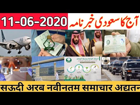 Saudi Arabia Latest News Update From Saudi News Channel | Saudi News ...