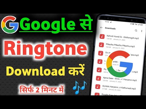 google se ringtone download kaise kare ! how to download ringtone from google ! ringtone 2022