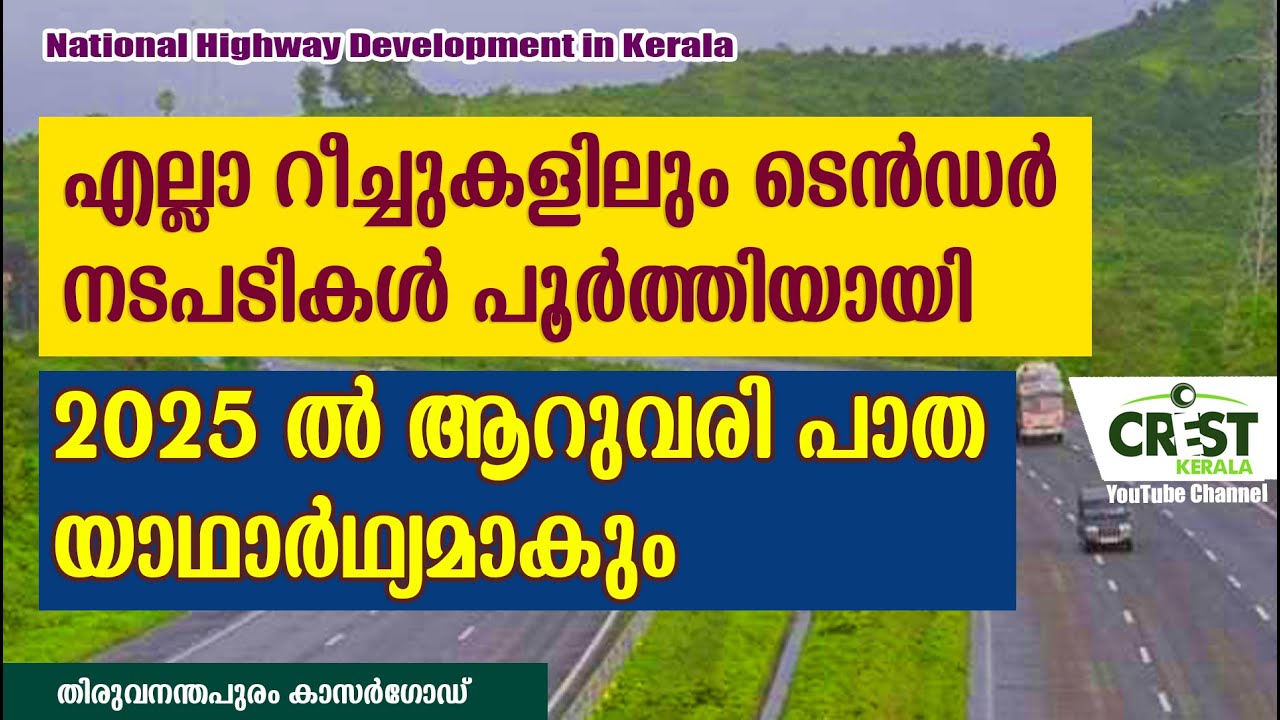 National Highway NH 66 development PART 7 - YouTube