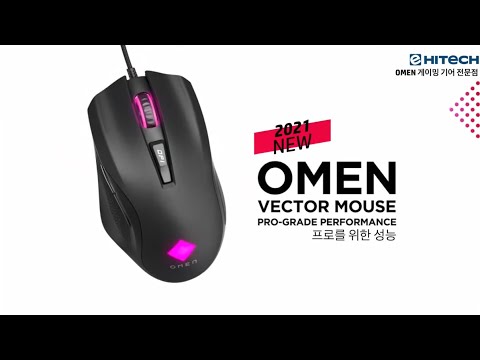 HP OMEN VECTOR 프로급 게이밍 마우스 - YouTube