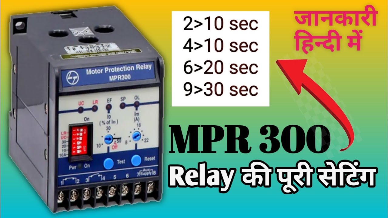MPR 300 motor protection relay | DIP switch setting की पूरी जानकारी |L ...