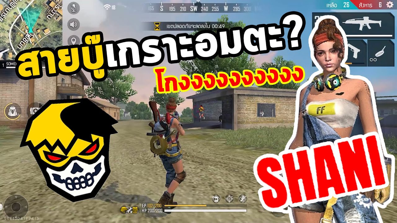 FREEFIRE SHANI เกราะกายสิทธิ์ - YouTube