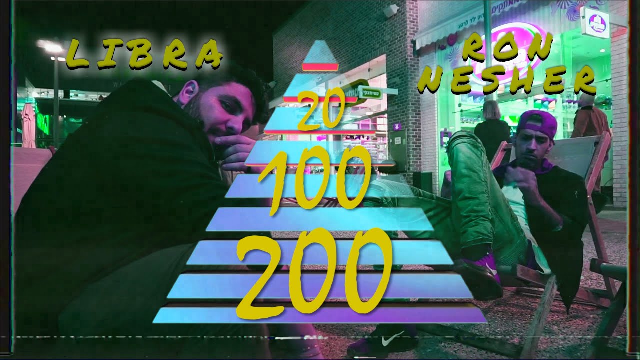 ליברה x רון נשר- 20 100 200 || Libra x Ron Nesher- 20 100 200 - YouTube