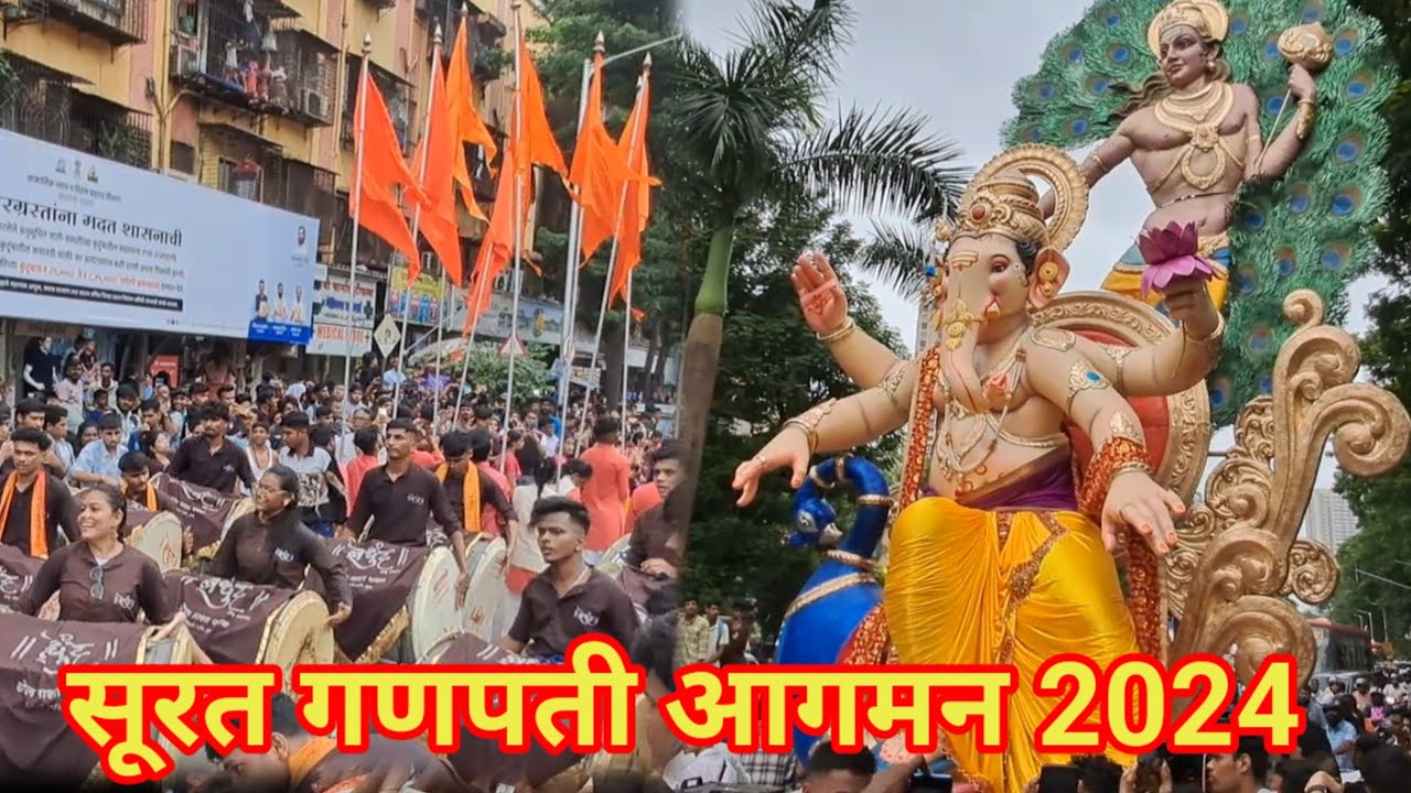 Malhari Cha Raja Aagman 2024 | Surat Ganpati Agaman From Mumbai Parel ...