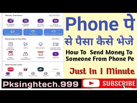 Phon Pe se paisa kaise bheje #how to send money from phone pe # ...