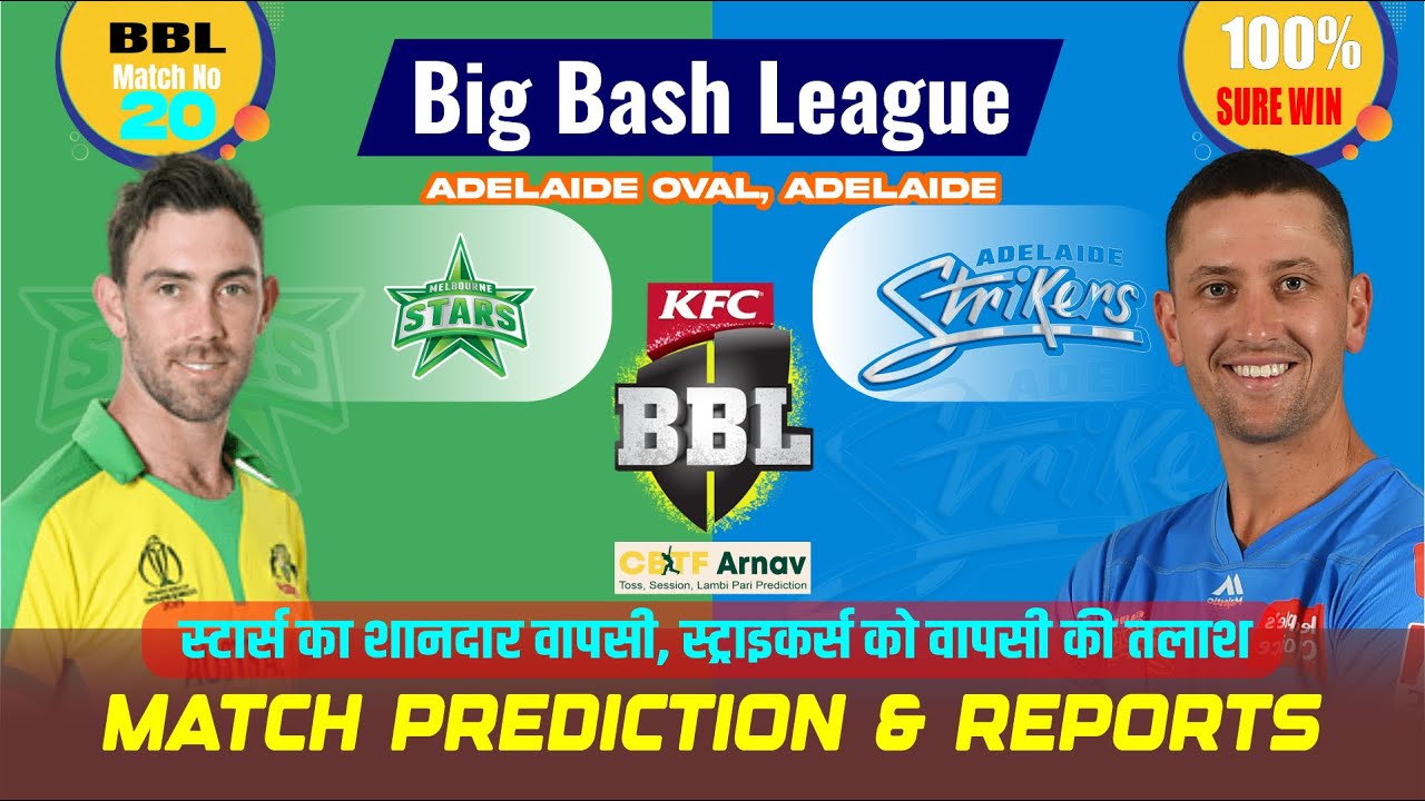 Adelaide vs Stars Today BBL Match Prediction | Who will win toss? # ...