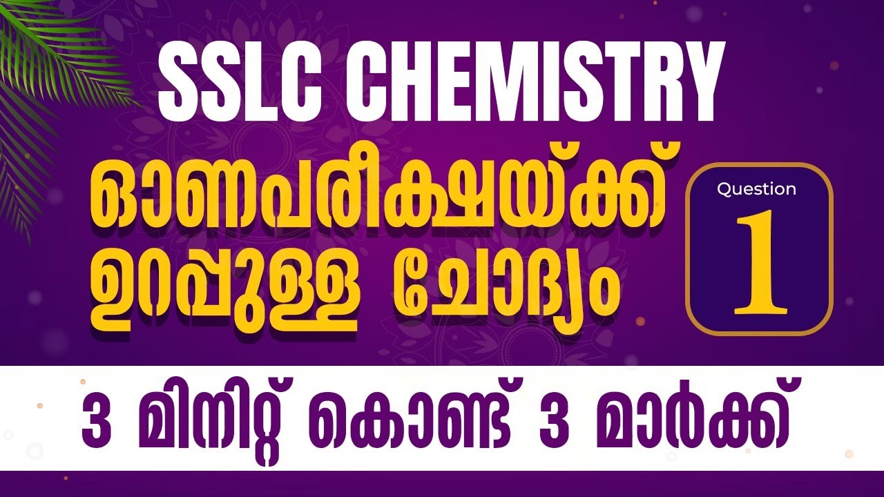 SSLC Chemistry | Onam Exam Sure Question Series| Question 1 | Target ...