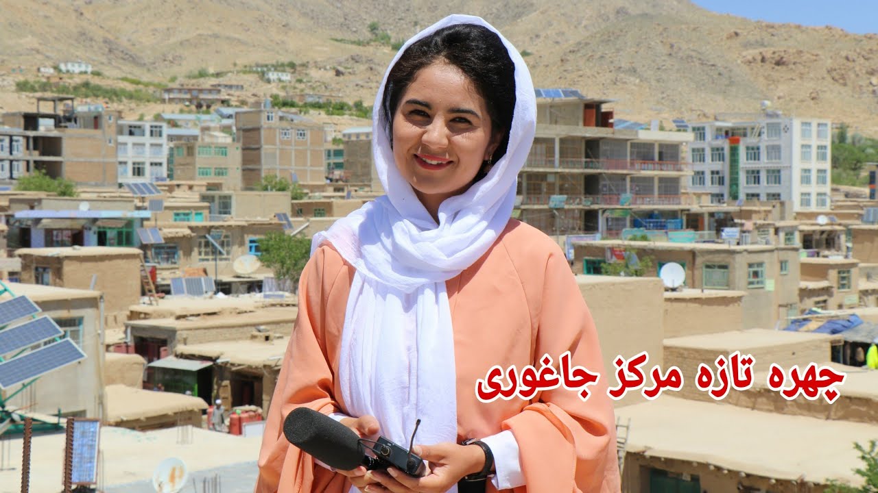 Jaghori sang e masha | چهره تازه ولسوالی جاغوری، شهر سنگماشه با نورزیه ...