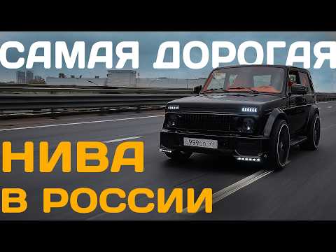 ДОРОЖЕ ГЕЛИКА. НИВА НА МАКСИМАЛКАХ