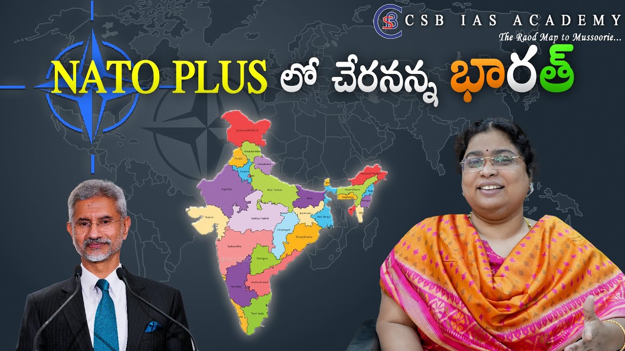 NATO PLUS లో చేరనన్న భారత్ #nato #india #telugu #usa #upsc #australia # ...