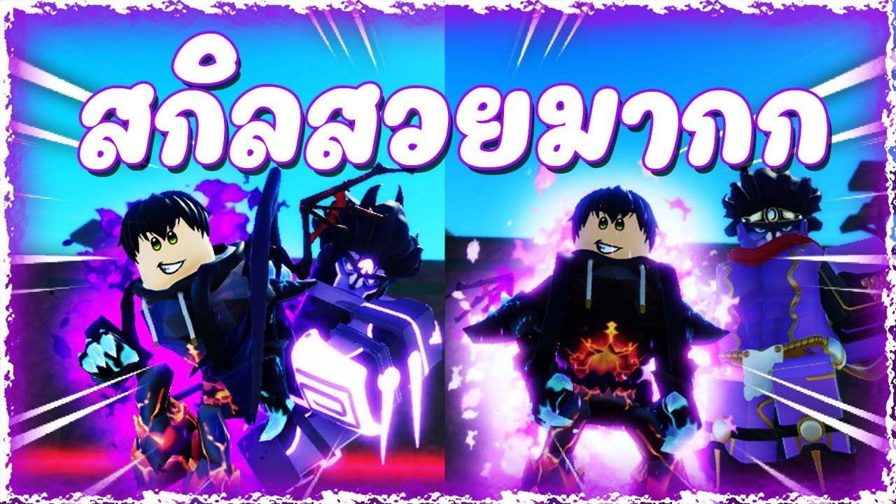 🔶Roblox | A universe Time | รีวิวสแตน Shadow Star Platinum โหดไหม ...