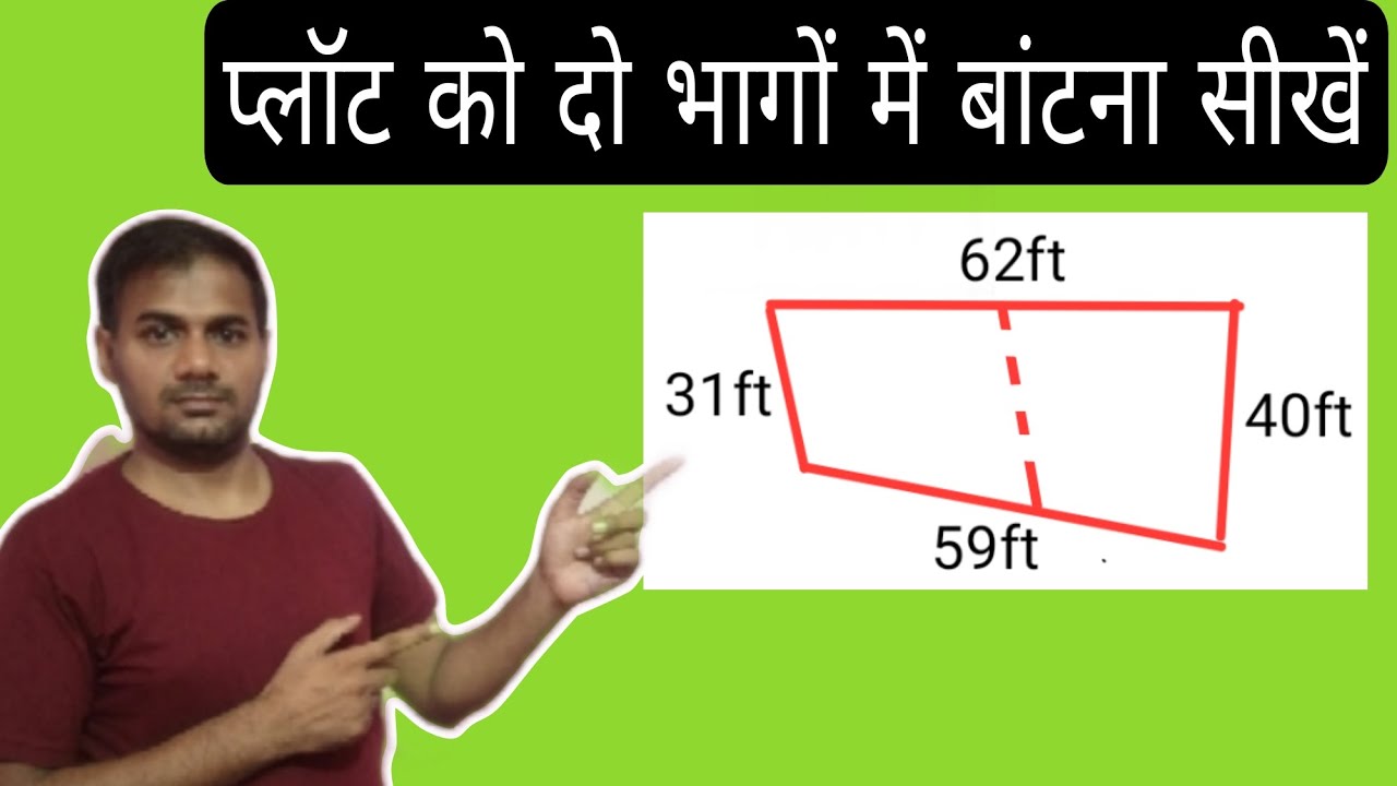 प्लॉट को दो भागों में बांटना सीखेंLearn to divide the plot into two parts - YouTube