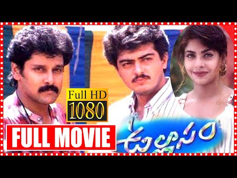 Ullaasam Rom Action Movie | Ajith Kumar | Chiyaan Vikram | Maheswari | Movie Express