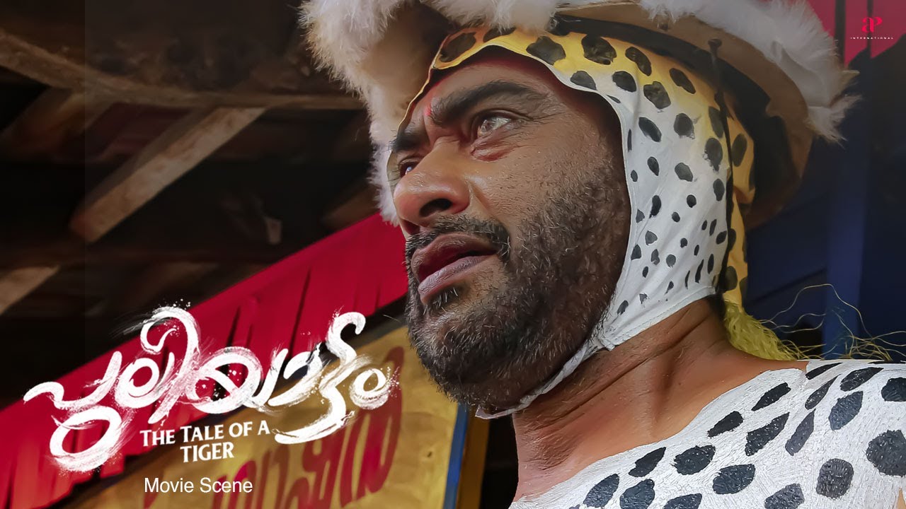 Puliyattam Malayalam Movie | Will Sudheer perform the Pulikali again ...