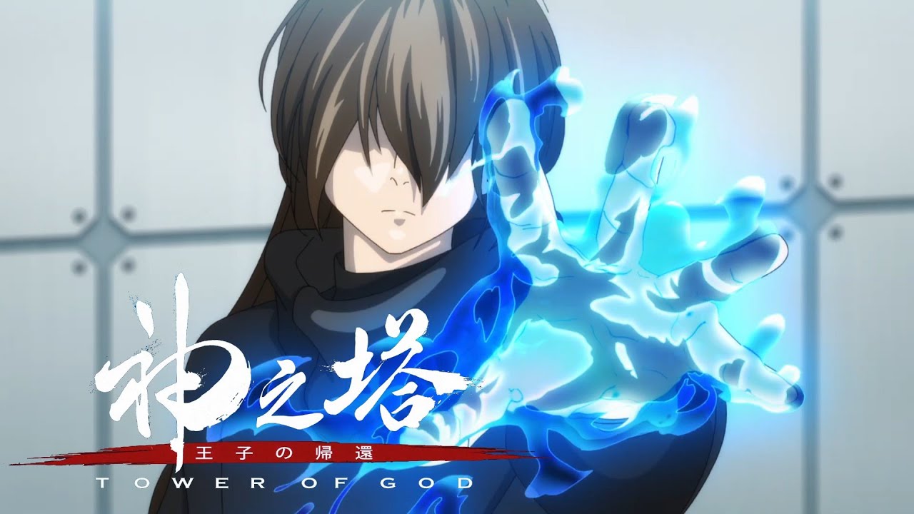 Tower of God Season 2 (Kami no Tou: Ouji no Kikan) Trailer - YouTube
