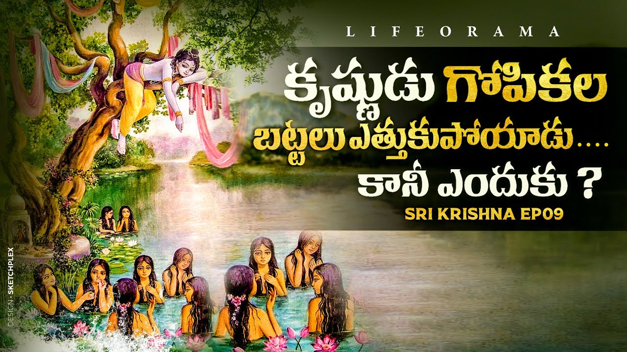 [ DON'T MISS ] - Why Was Lord Krishna So Naughty? - Lord Krishna's ...