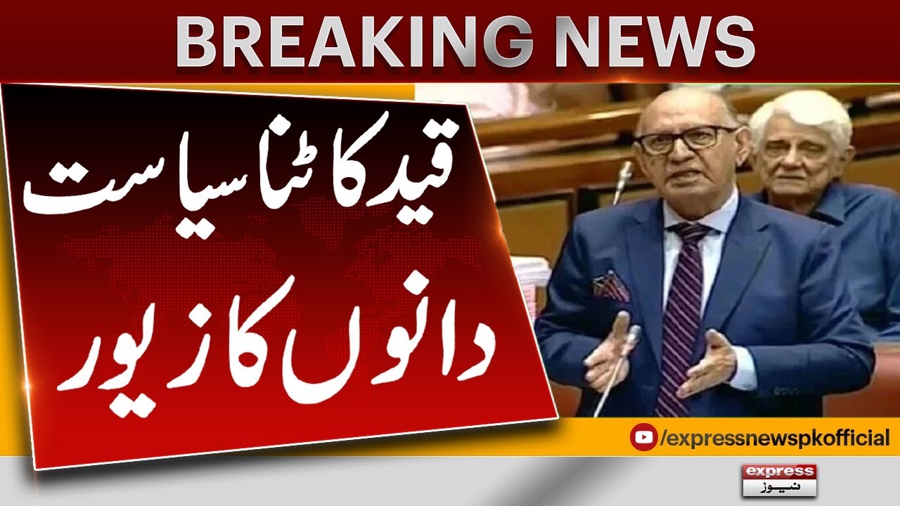 Sinter Irfan Sadiq Big Announce In Senate Session | Breaking News - YouTube