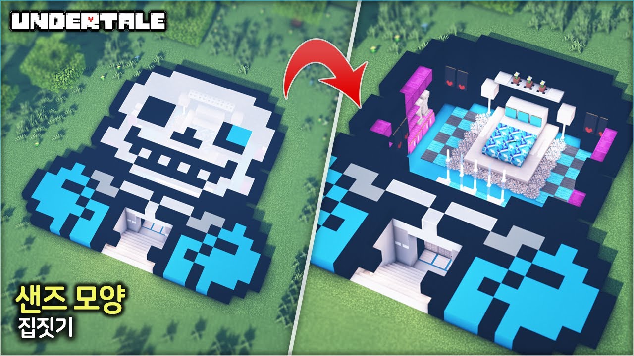⛏️ 마인크래프트 쉬운 건축 강좌 :: 💀 샌즈 모양 집짓기 💙 [Minecraft Undertale Sans House ...