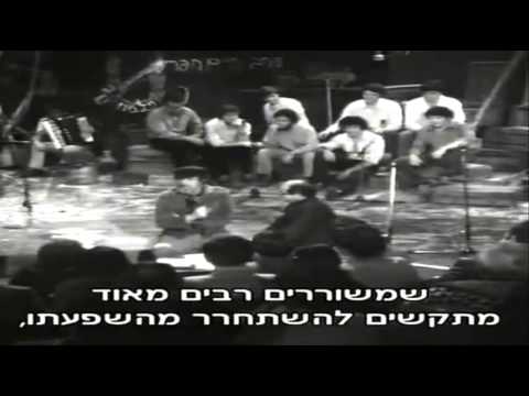 Tzavta Music Club Tel Aviv & Haim Hefer FULL חיים חפר בצוותא מלא - YouTube