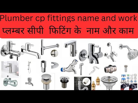 plumber cp fittings name and work ||cp fitting plumber ||प्लम्बर सीपी फिटिंग नाम और काम|| - YouTube