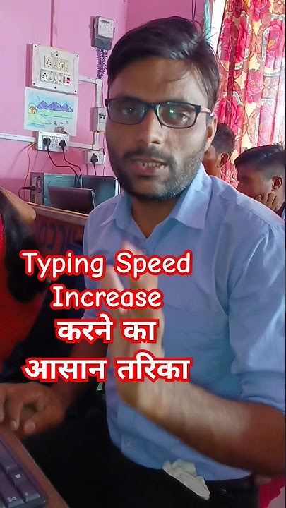 Typing Practice Tpis Mera Tuition Computer Class Vikas Mukherjee Computer Meratuition