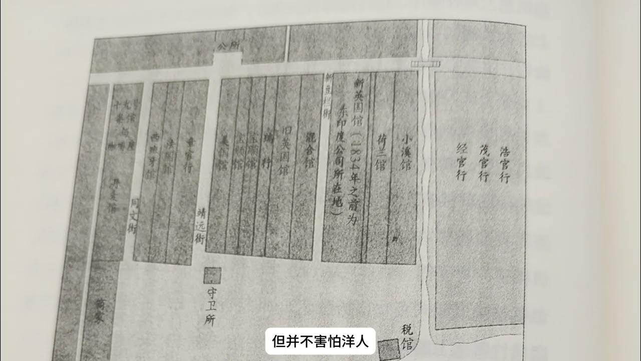 美国人，如何看待太平天国 ⎜ep 01 洪秀全，是如何接触到基督教的 太平天国中国历史洪秀全历史照进现实 Youtube