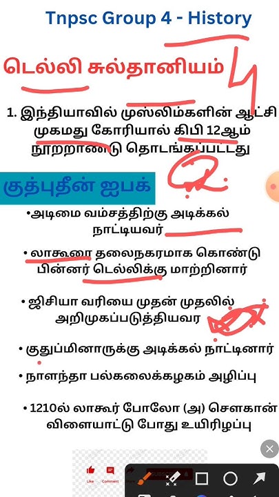 டெல்லி சுல்தானியம்| Delhi sultanate 💪 | TNPSC Group 4 History - YouTube