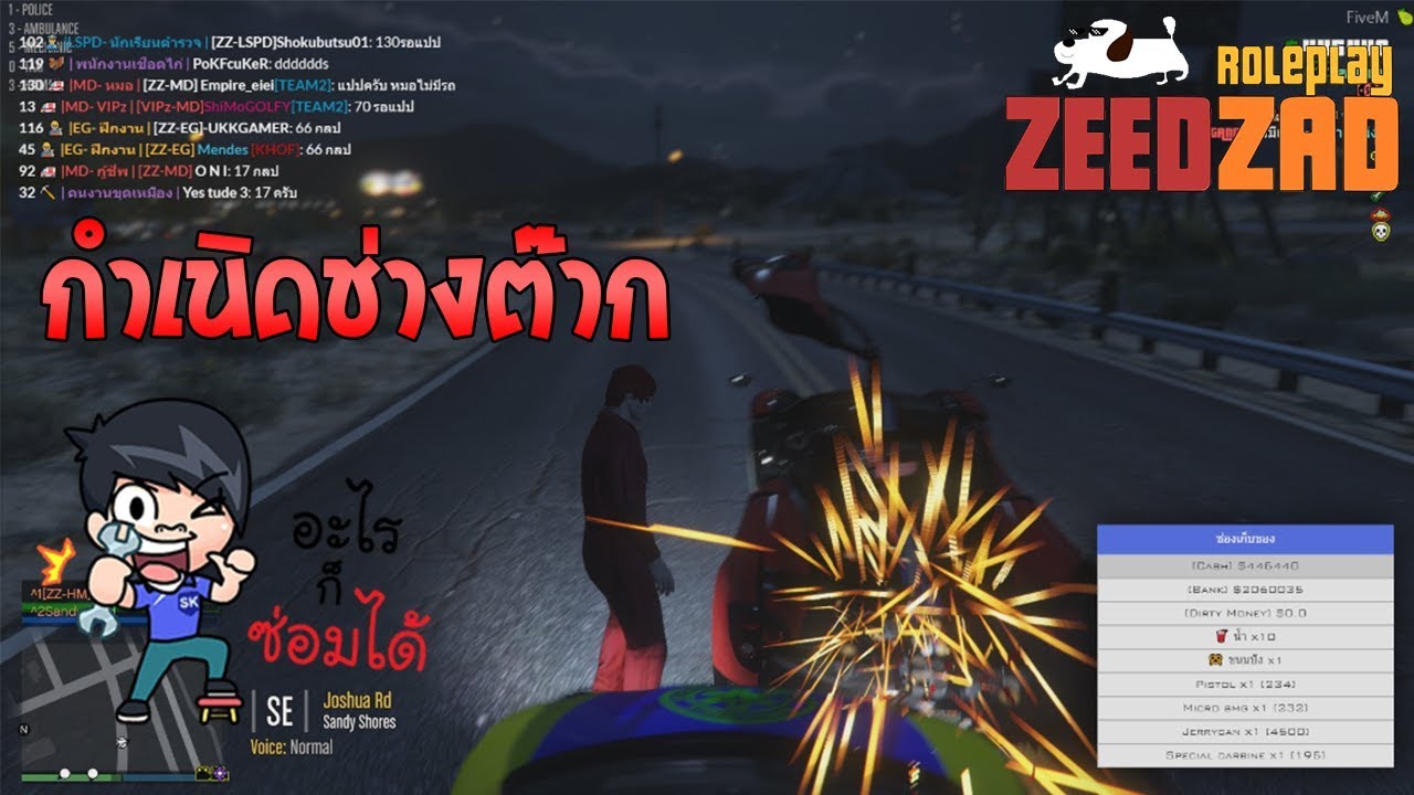 กำเนิดช่างต๊าก | GTA ZeedZad Roleplay - YouTube