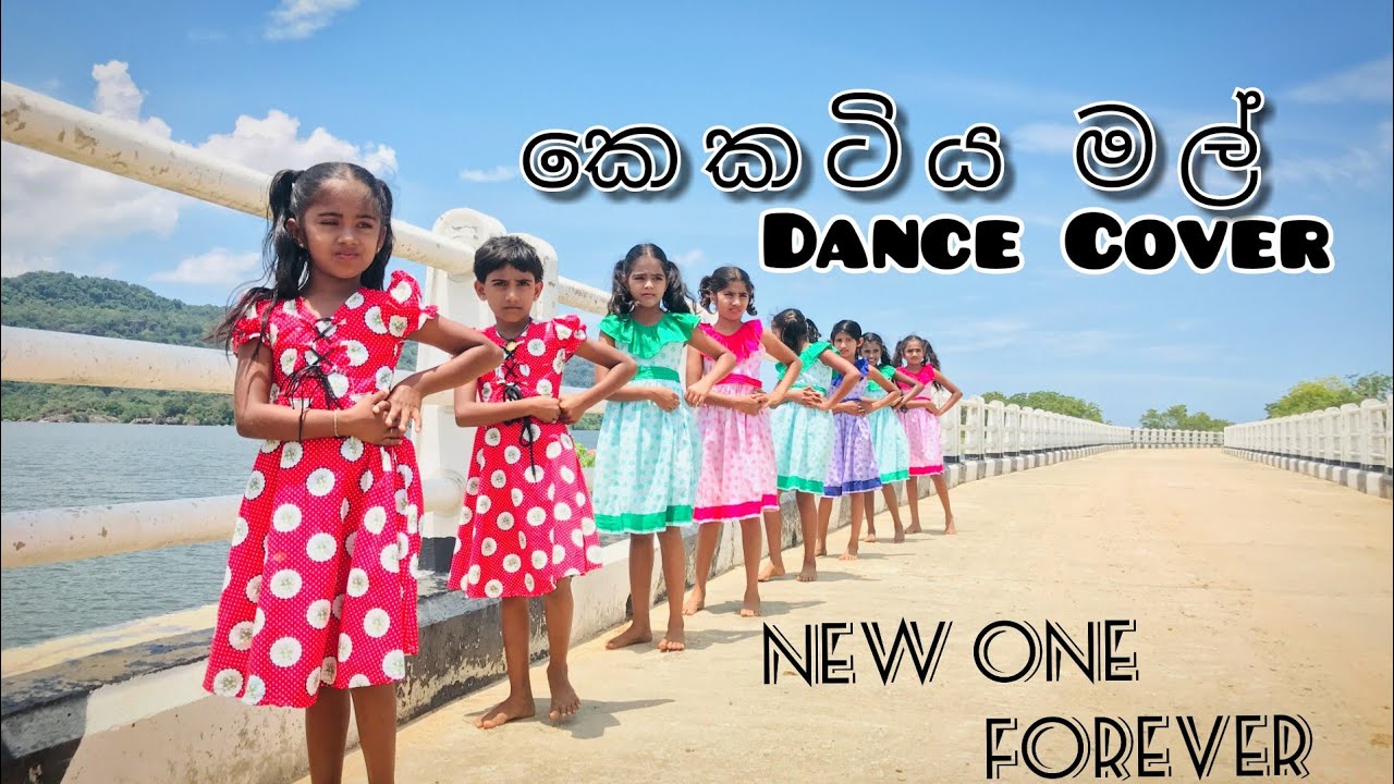 Kekatiya Mal ( කෙකටිය මල් ) / Diyani Teledrama Song / Dance Cover By ...