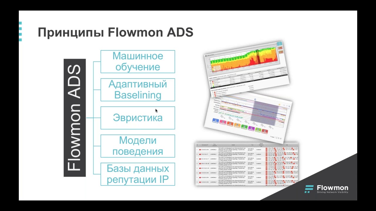 Network traffic anomaly detection using Flowmon solution - YouTube