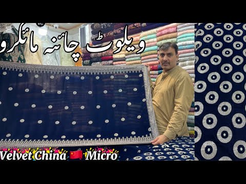 China Velvet Original Micro| Velvet Top 10 Designs| Designer Velvet ...