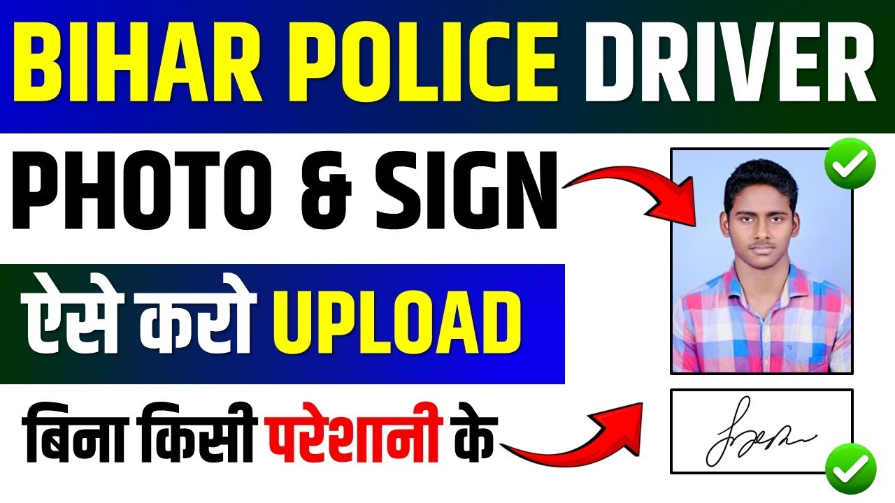 Bihar Police Driver Constable Photo/Signature Upload Kaise Kare||Bihar ...