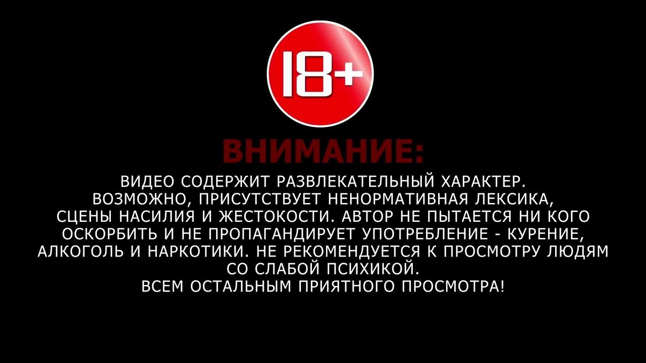 ДИСКЛЕЙМЕР для видео версия 16 и 18 Youtube