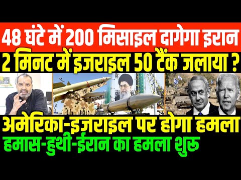इजराइल अब चारों तरफ से घिरा/SHAMBHU ON ISREAL-PALESTIN CONFLICT IRAN-YAMEN-SYRIA
