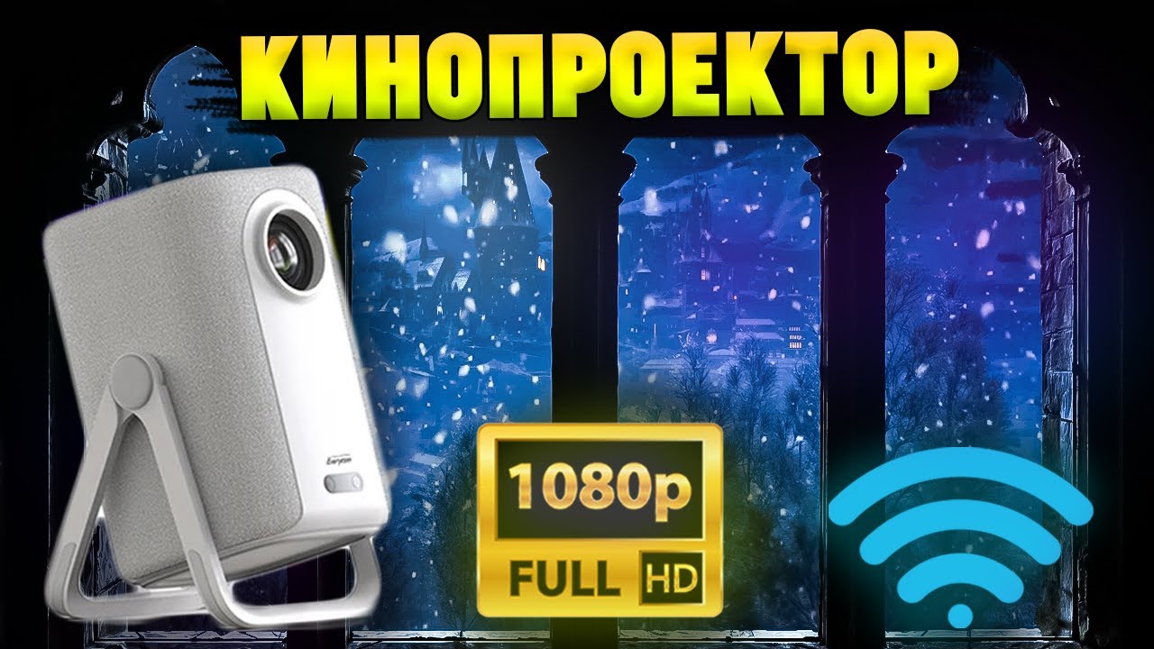 Небольшой Full HD Проектор. Обзор Everycom R16 - YouTube