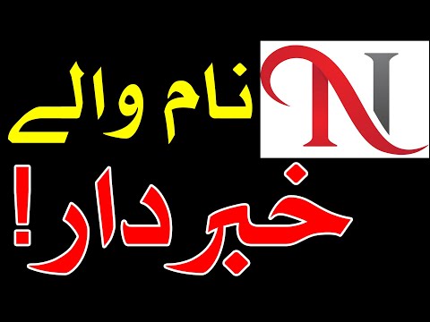 N Name Walon K Raaz جس کا نام ن سے آتا ہے N Nam Secret ilm e Jafar Astrology Mehrban Ali ilm Najoom