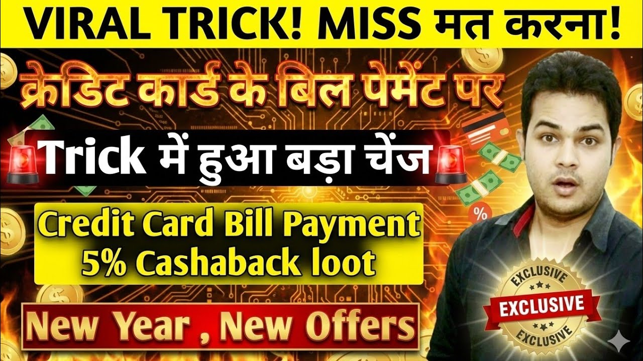 Credit Card Bill Payment: 5% Cashback Loot! 🤑 Trick Change Ho Gaya! # ...