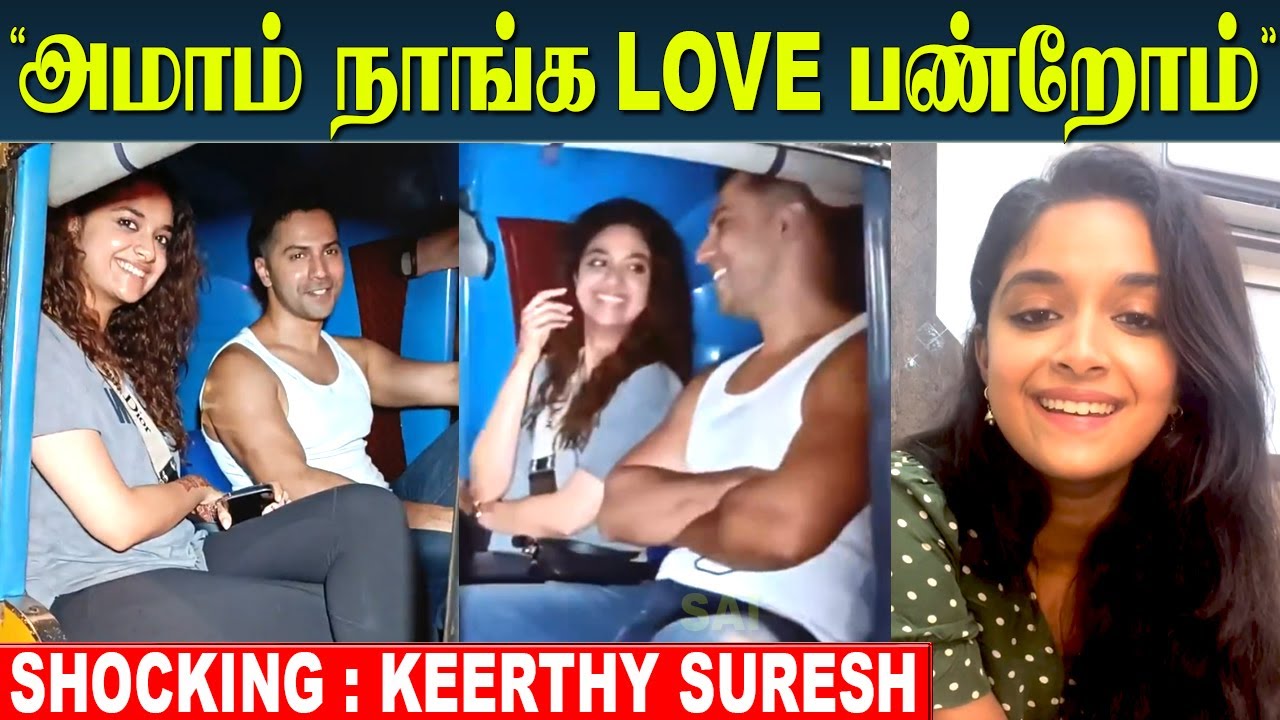 Keerthy Suresh 1st Time Accepts her love ️ | "Yes..! I Gonna marry ...
